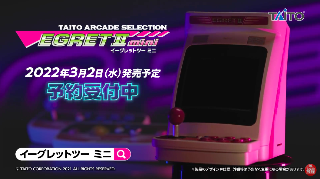 Taito Launching New Mini Arcade Cabinet for Home – RePlay Magazine